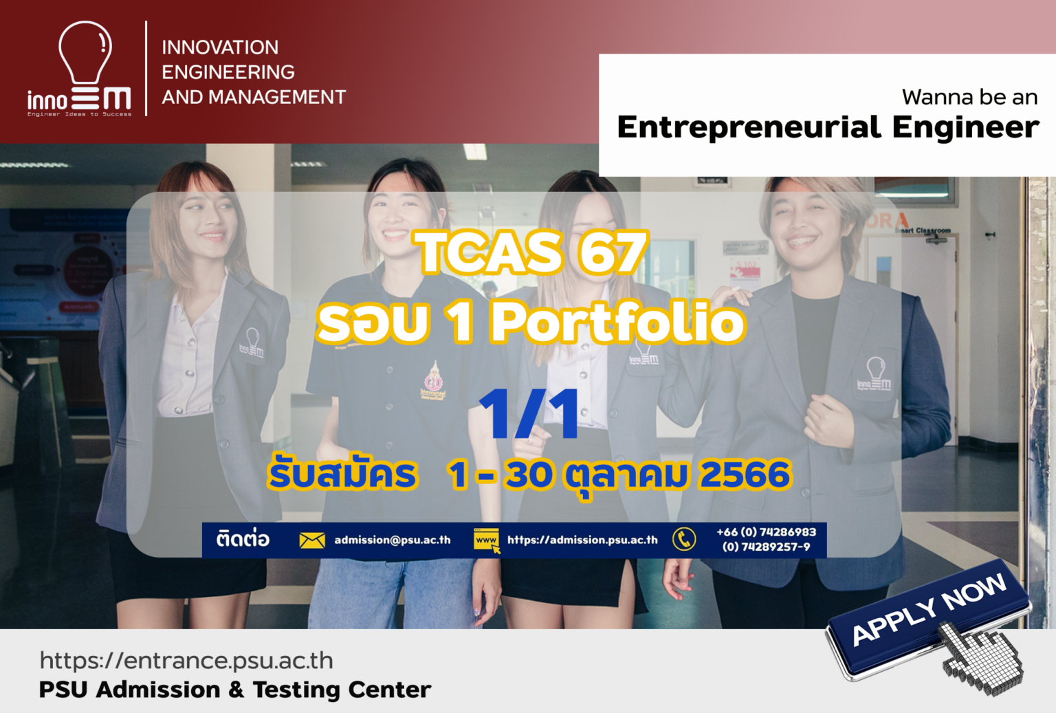 Admission - INNOEM PSU