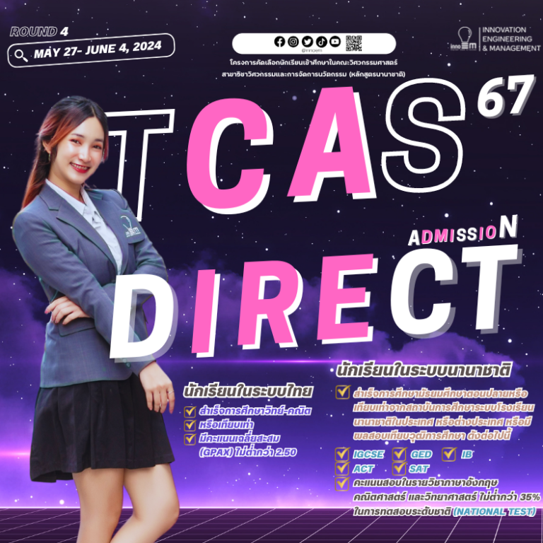 Admission - INNOEM PSU